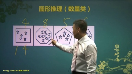 判断推理(蔡金龙)-07