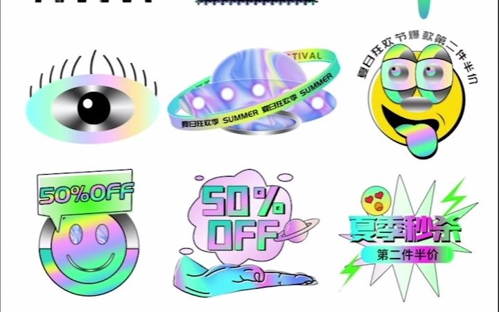 100款新款时尚潮流酸性风电商促销主图首页直播活动标签PSD设计模板