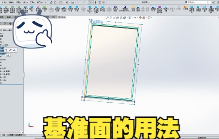 基准面的用法传抖音