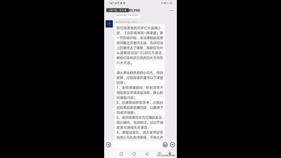 精彩课程教你实体店怎么进行吸引顾客留住顾客,拓展顾客