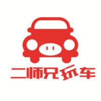 二师兄玩车官号 