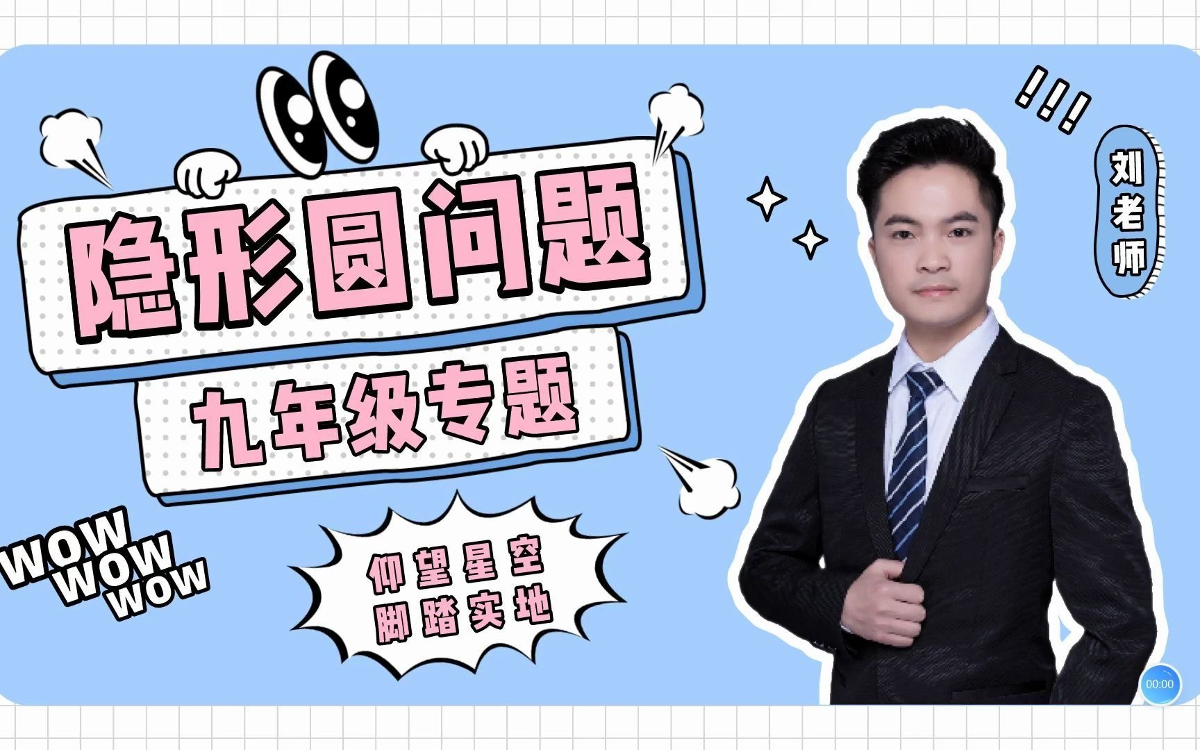 【中考数学】隐形圆问题-定点连定长