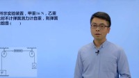 微课-初中物理 八年级下册 第2集 弹簧测力计读数