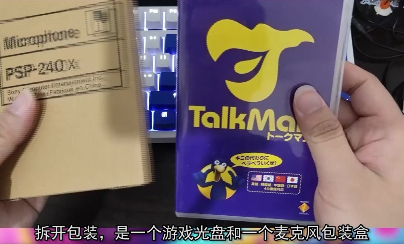 psp上万分之一的中文软件【掌机外设】