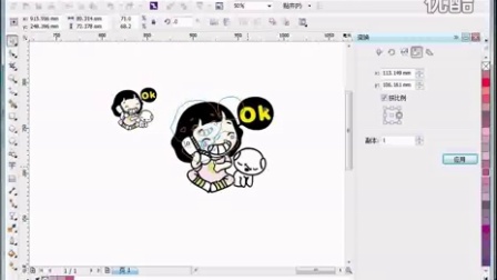 CDR第14课:变换菜单之对象大小与倾斜对象_(new)基础教学视频从...