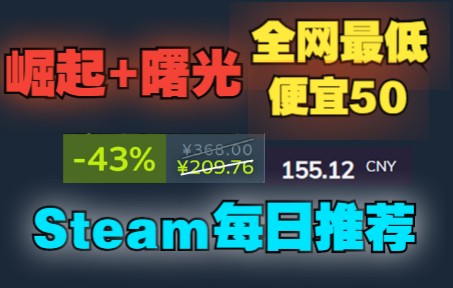 《战地2042》加入XGP 免费白嫖|Epic喜加二|环世界即将涨价|崛起+...