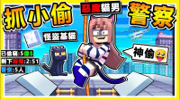 我的世界阿神解说 第二季 第6集 怪盗基神抢银行 世界上最萌神谦抢匪 ...