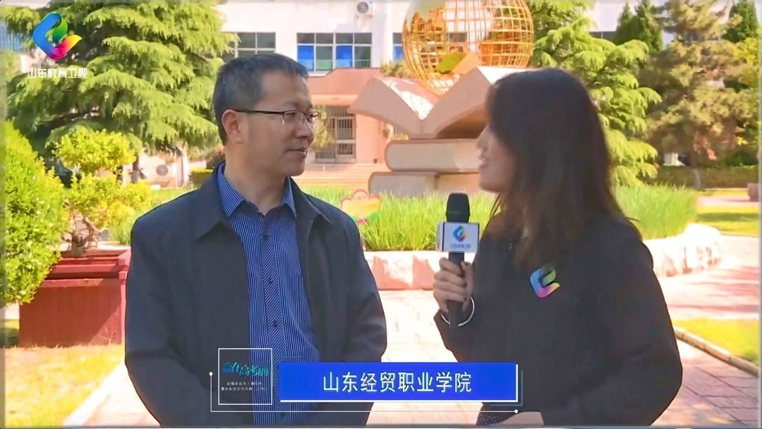 加大单招力度,听山东经贸职业学院招生就业处负责人聊单招政策