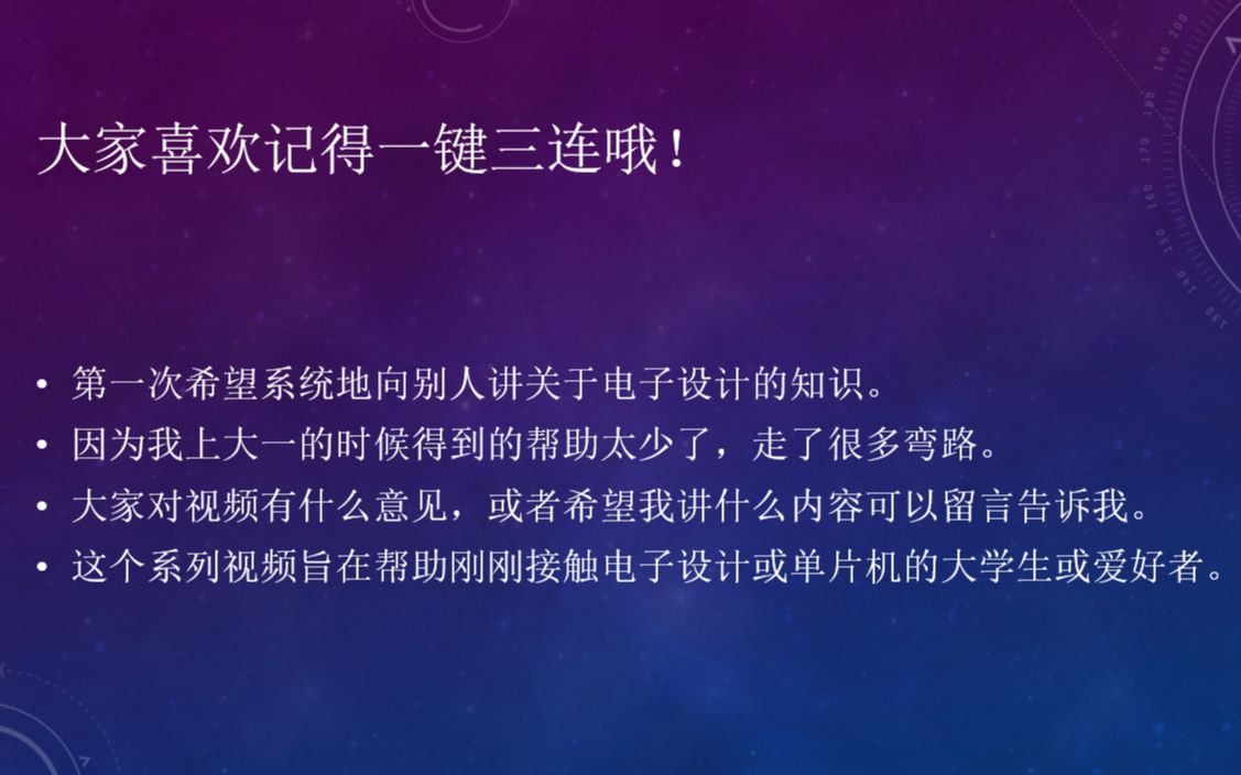 【wuli小盖子的电子设计】【电子设计】从入门到入土(1)要学什么?要...