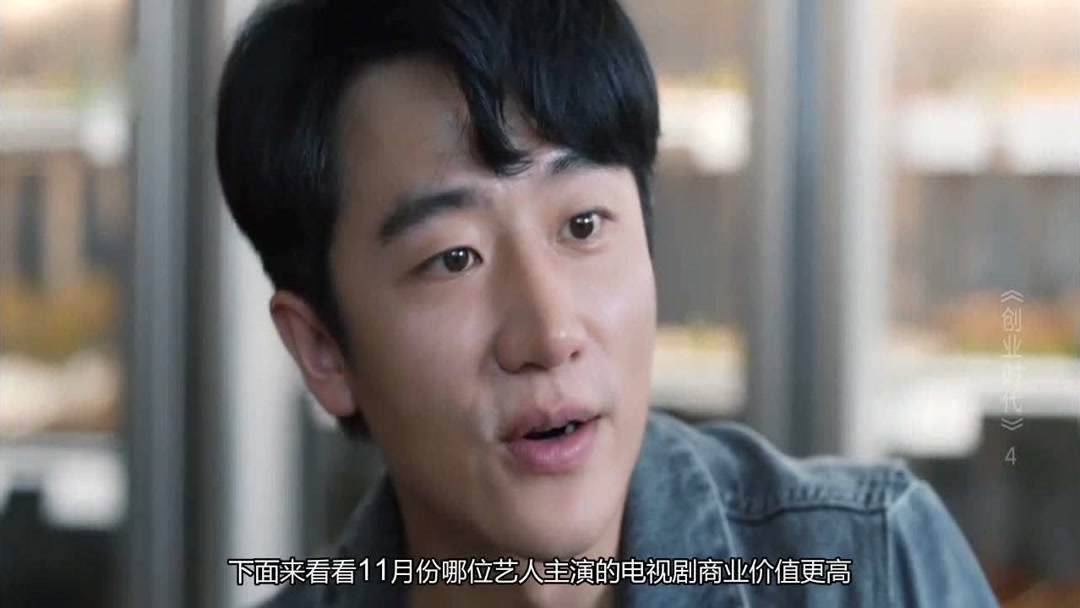 11月艺人电视剧商业价值榜,《创业时代》女主没上榜,她稳居第