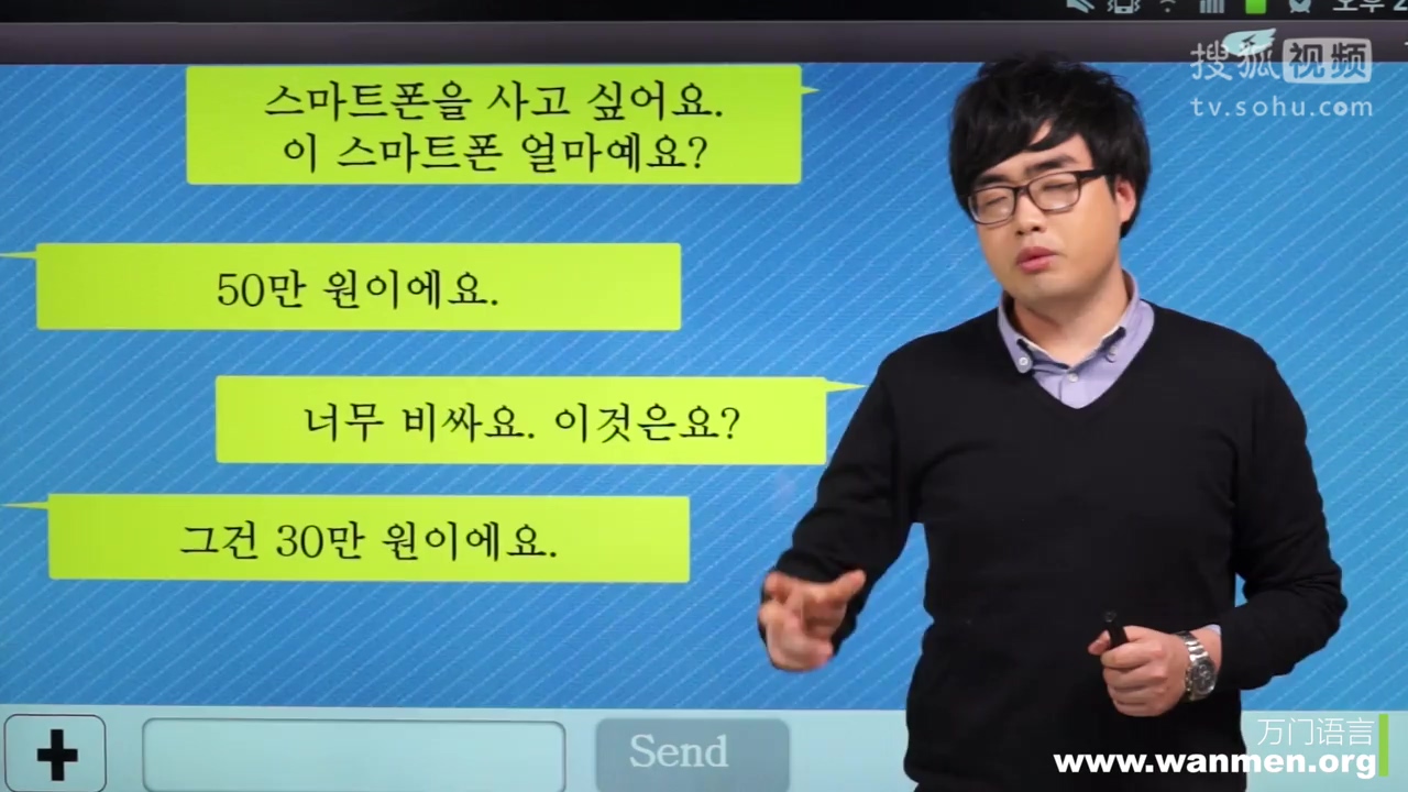 万门语言韩语初级上15.1 表达方式