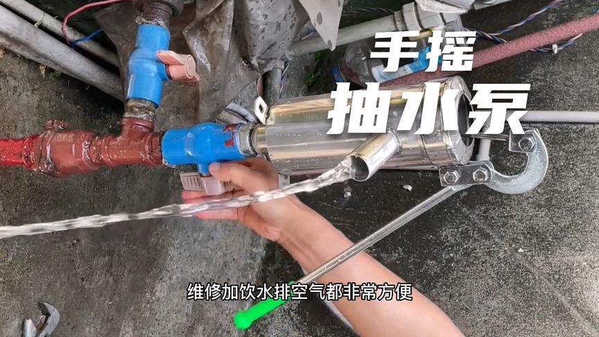 不用电的,不锈钢手摇抽水泵