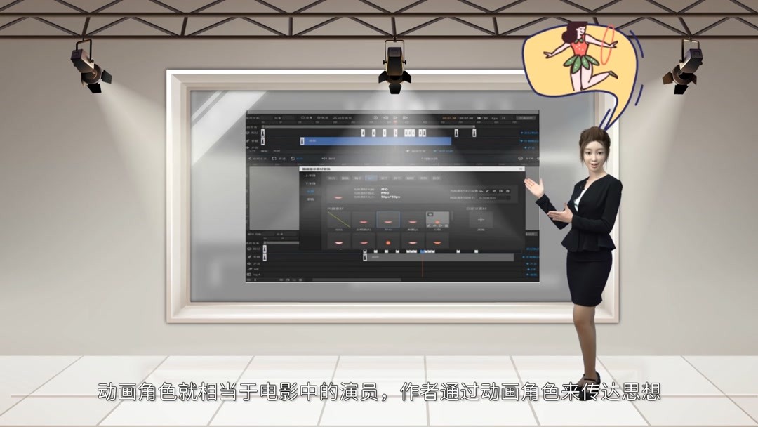 推荐一个适合新手的角色动画制作!_卡通人物制作工具