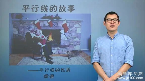 初一数学:平行线的性质