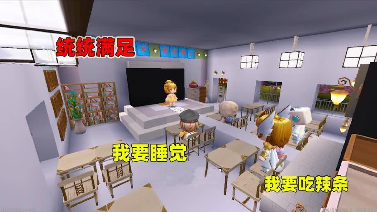 迷你世界:第一名第二名被老师细心照顾,倒数第一咋差距这么大?