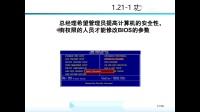 ...功能设置3-2-计算机组装与维护-理论部分-Windows与Linux桌面系统...