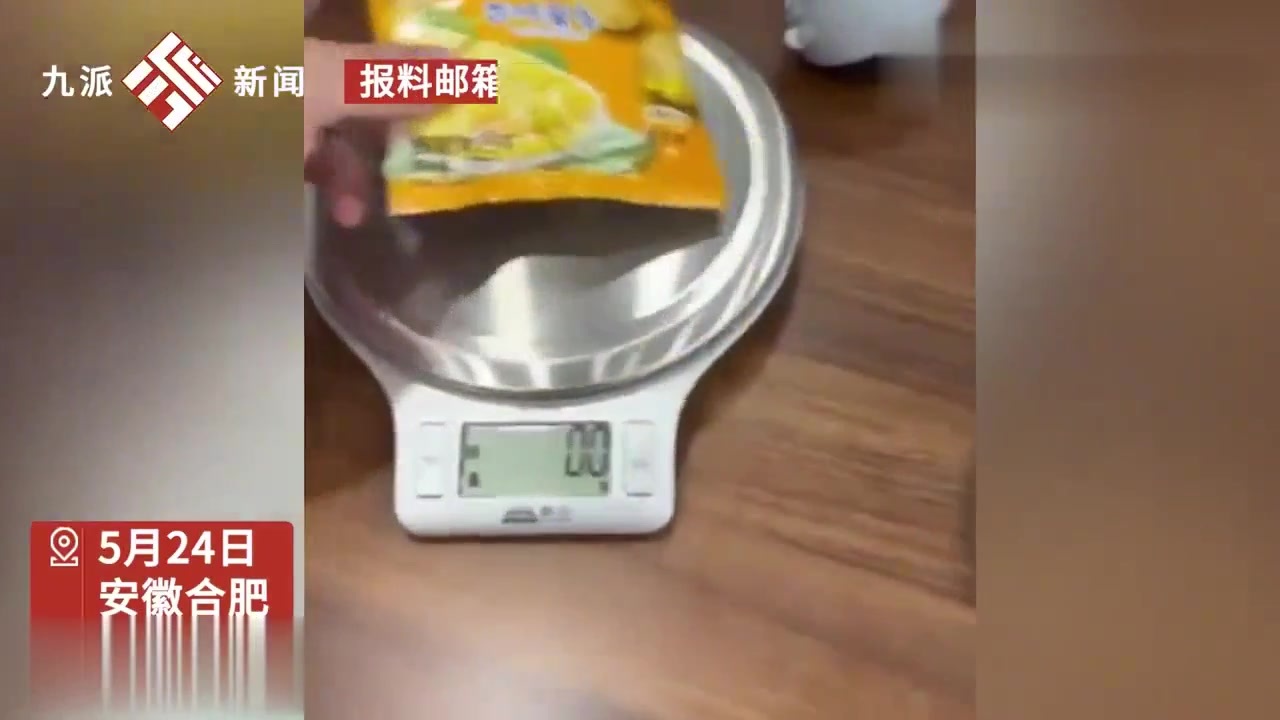 顾客吐槽脆升升20克装不足13克,客服:产品质量符合标准