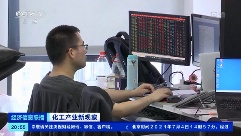 [经济信息联播]化工产业新观察 PVC价格上涨 企业 供应商纷纷降低...