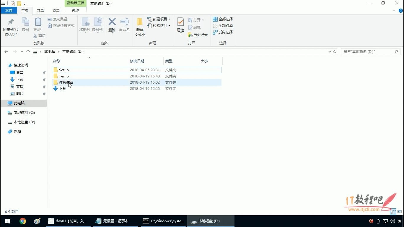 1_1_1_05_命令提示符_常用命令