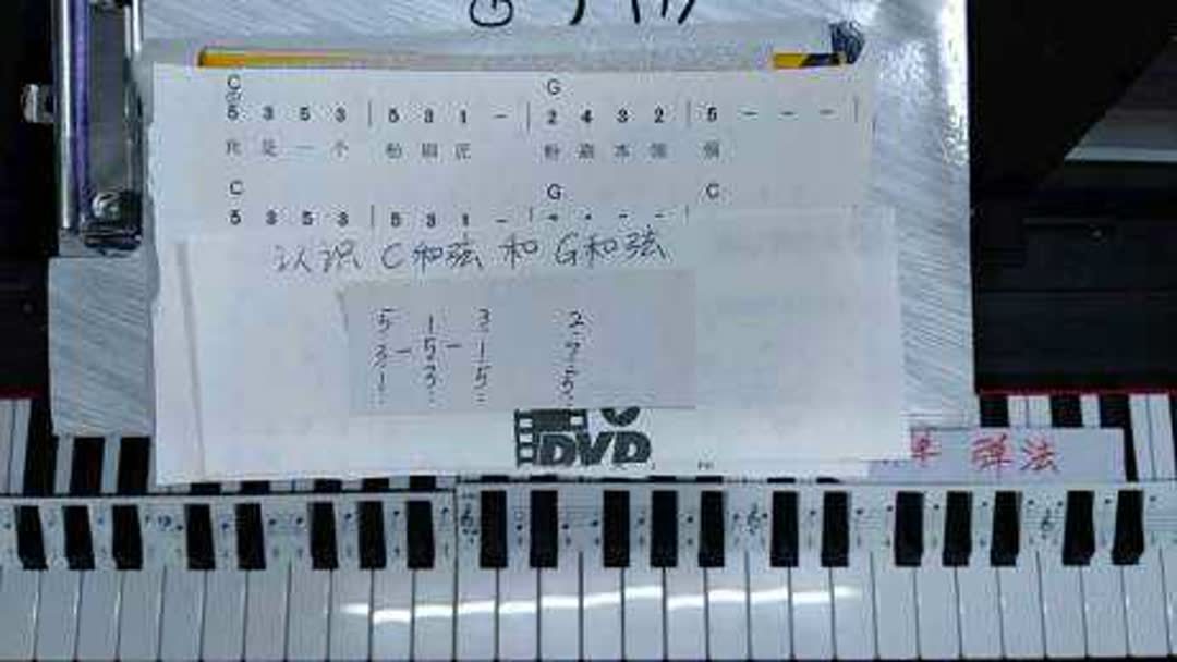 零基础学电子琴第一课,熟练弹C和G和弦