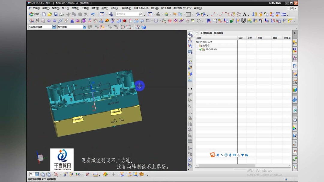 UG编程 模架铣孔编程