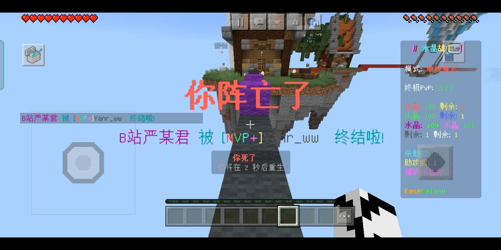 我的世界水晶战争