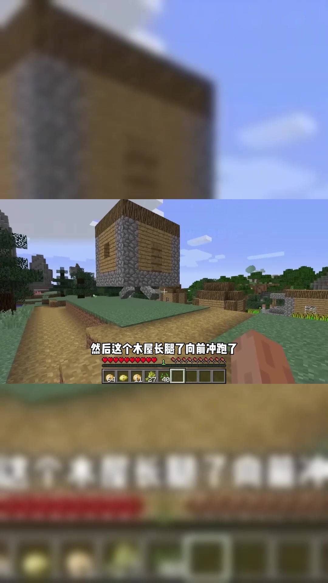 我的世界:会奔跑的房子,随时可以移动!