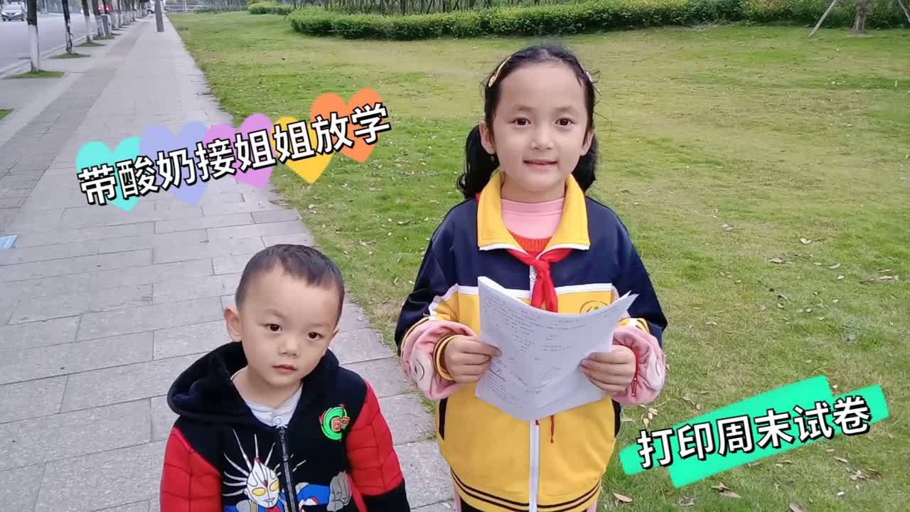 熙熙放学去打印试卷,A3