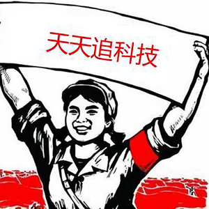 天天追科技 