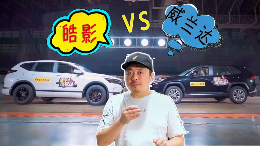皓影和威兰达对撞是专业测试还是秀?同为特供车,两田谁更厚道