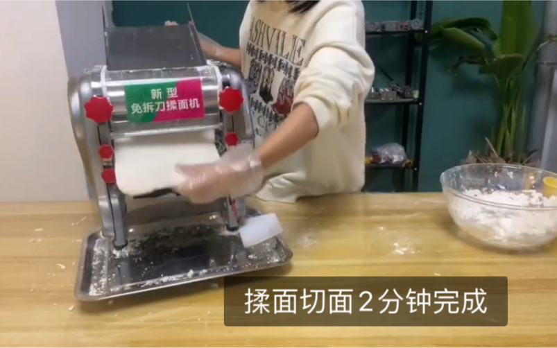 家用不锈钢电动中型面条机多功能商用饺子皮机全自动压面机