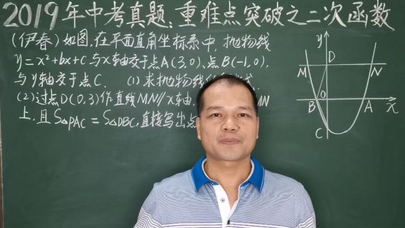 黑龙江中考真题.二次函数图象性质的综合应用#学浪计划#