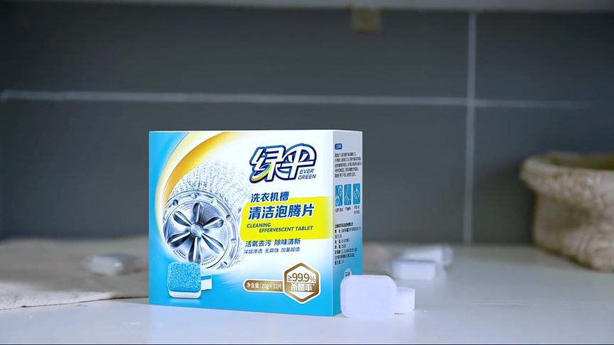 绿伞洗衣机槽清洗剂泡腾清洁片家用滚筒式消毒杀菌除垢污渍神器