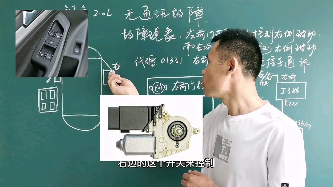 大众车玻璃升降器电路如何控制?怎么来分析故障