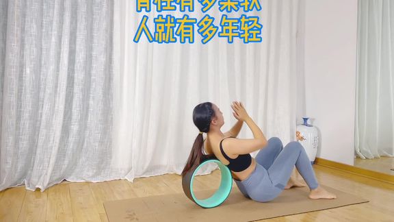 每天滚动5分钟,又美又瘦又年轻,解放低头族#瑜伽轮 #后弯