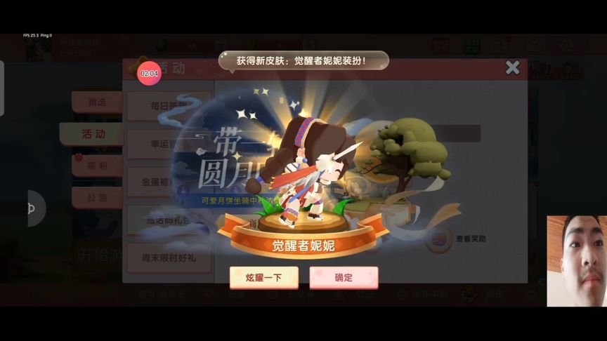 迷你世界我获得了觉醒者妮妮