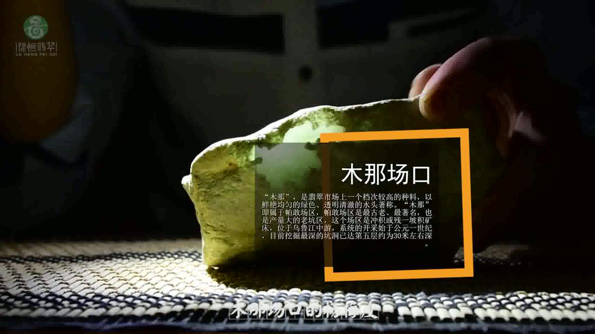 从缅甸司令手里拿过来的一块杨梅皮开天窗翡翠原石。来看切开的效果。