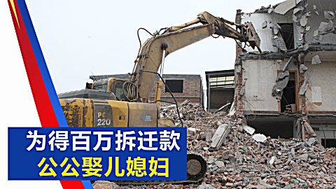 刑拘!3对夫妻给百万拆迁费“下套”,5年内“结离婚”10次