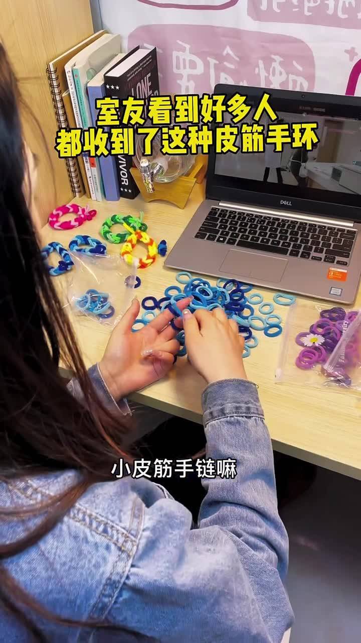 个位数的小皮筋室友十五分钟编了六个,戴上真的太好看了