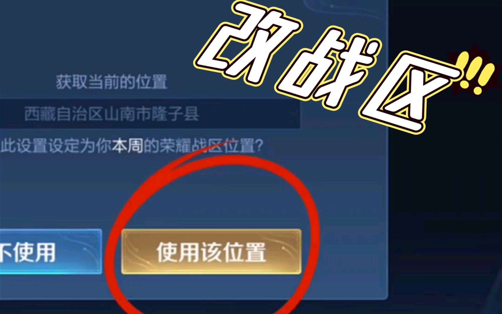 王者荣耀修改战区王者荣耀修改定位无人区王者荣耀代打王者荣耀战区...