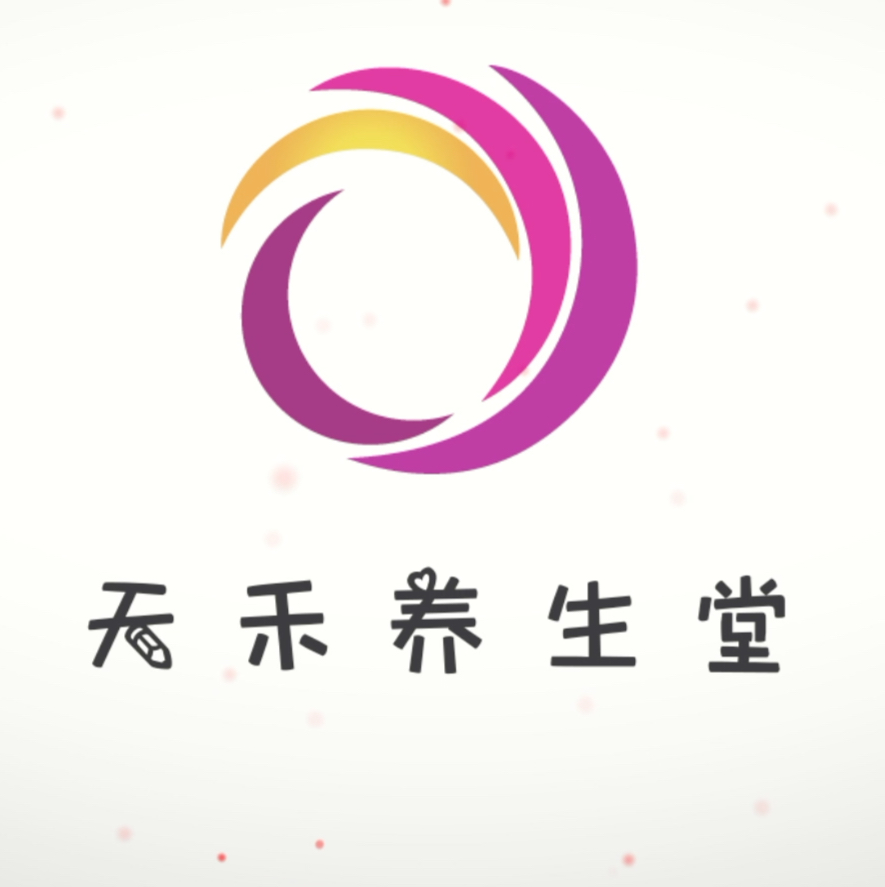 天禾养生堂 