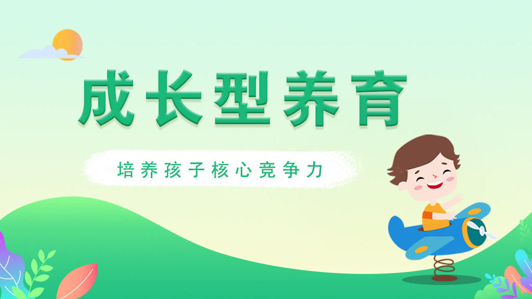 什么是成长型思维?成长型思维为什么对孩子非常重要?