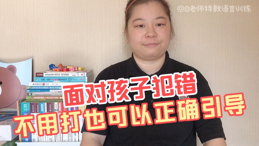 打孩子使孩子恐惧自卑,正向的行为支持才能让孩子真正的成长