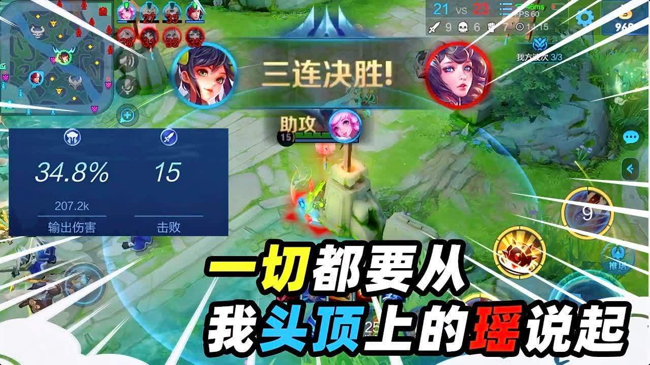 墨瑜游戏:孙尚香0比4的开局,怎么拿下15个击杀,打出34%的伤害