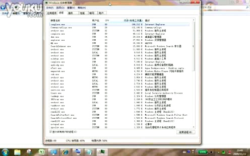 打开任务管理器
