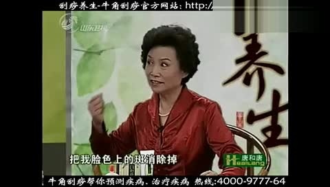 刮痧养生专家-张秀勤 教你刮痧保健康-04面部刮痧美容