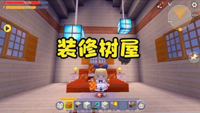 迷你世界:爱丽丝梦游迷你大陆25给树屋做内饰!