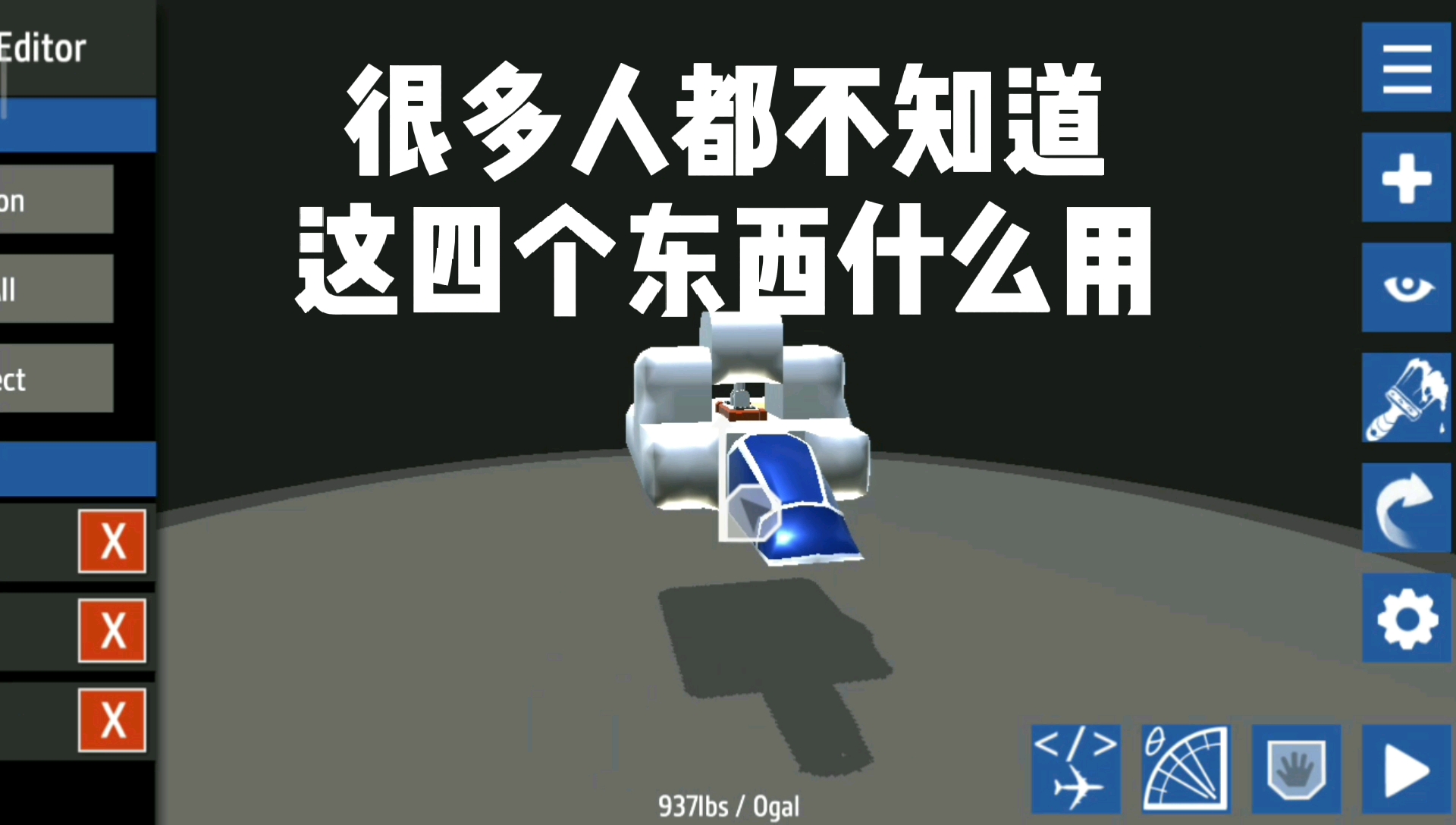 简单飞机教程1