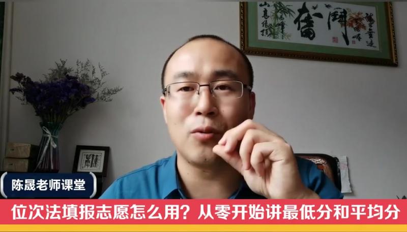 位次法填报志愿怎么用?从零开始讲最低分和平均分