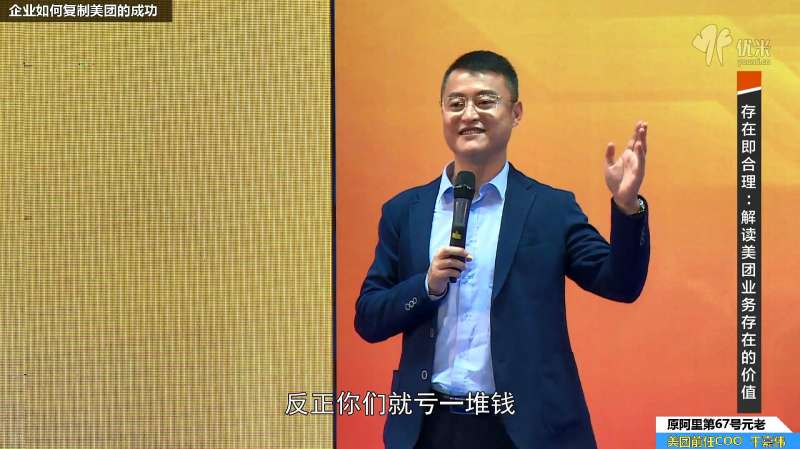美团原首席运营干嘉伟:我觉得美团很优秀,为何很多商家都说坑?